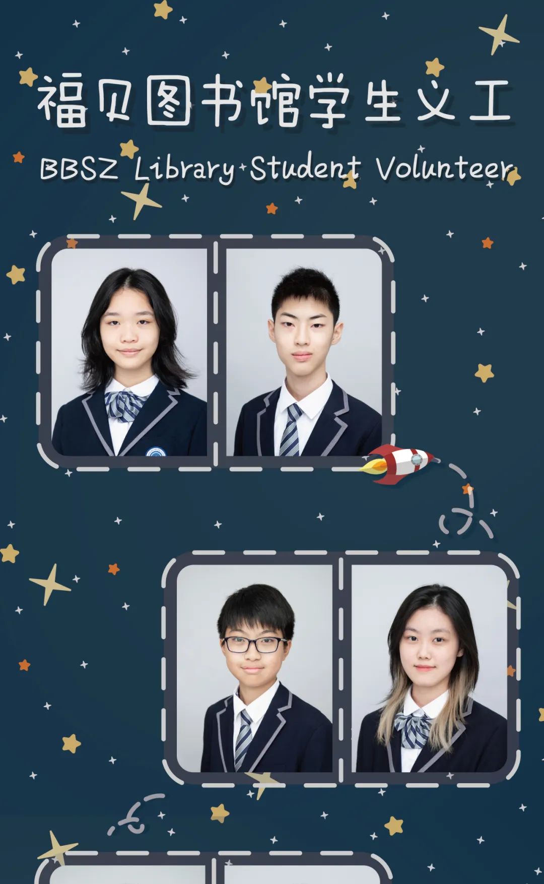 BBSZ深圳贝赛思双语学校丨出发!图书馆义工!-帮你择校